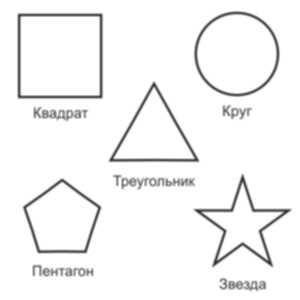 Геометрические фигуры — Файлы для школы